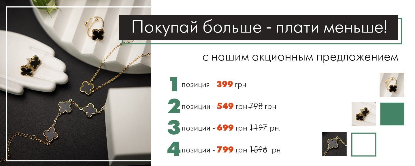 💍Sivana Прикраси Твоего Яркого Настроения