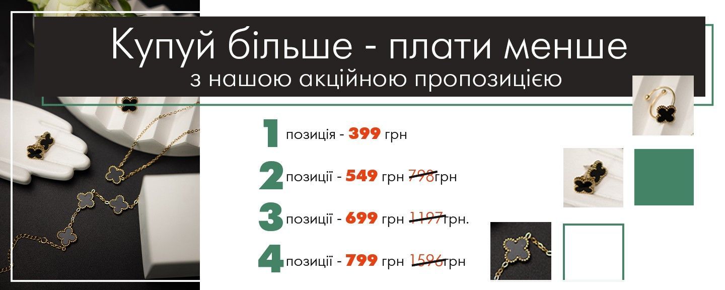 💍Sivana Прикраси Яскравого Настрою
